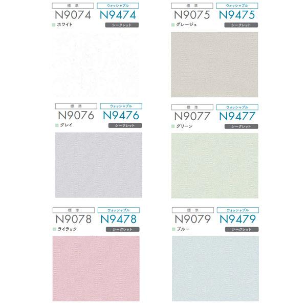 ニチベイ ロールスクリーン フェスタ2遮熱 ウォッシャブル仕様 標準タイプ ワンタッチチェーン式 N9474〜N9479 幅305〜500mm 高さ810〜1200mm :nb ...