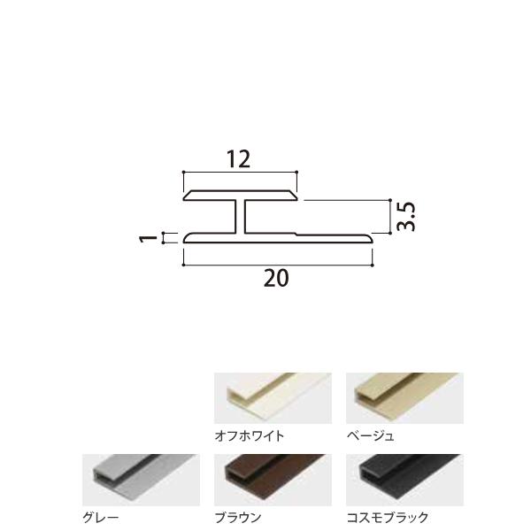 ニチレイマグネット 樹脂 H型ジョイナー3.5HG BHG-2730 2.73m 1本 : イーヅカ - 通販 - Yahoo!ショッピング