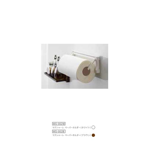 ニチレイマグネット マグシャーレ ペーパーホルダー MS-002 ホワイト／ブラウン H82×W277×D79mm 1つ : イーヅカ - 通販 - Yahoo!ショッピング