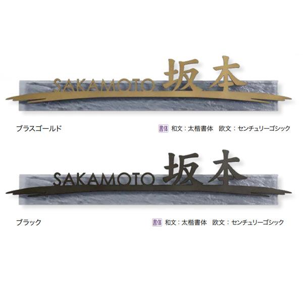 オンリーワンクラブ 表札 ネームプレート ブリレプラス Type01 W385×H69×D20mm AG1-BRP01 : イーヅカ - 通販 - Yahoo!ショッピング