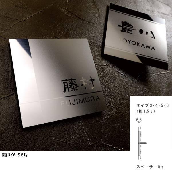 オンリーワンクラブ 表札 トリクル タイプ3〜6 AG1-TRK0 : イーヅカ - 通販 - Yahoo!ショッピング