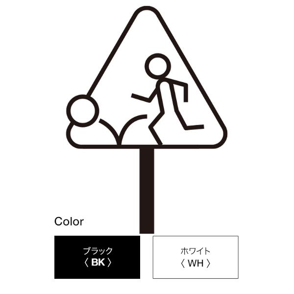 オンリーワンクラブ ピクトサイン スタンド 飛び出し注意 DP1-S0011 : イーヅカ - 通販 - Yahoo!ショッピング