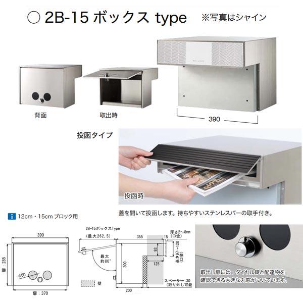 オンリーワンクラブ 口金ポスト シャイン 2B-15ボックス GM1-KS15 - : イーヅカ - 通販 - Yahoo!ショッピング