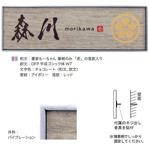 オンリーワンクラブ デザイン書道家もーちゃん表札 タイル＋ステンレス枠 ベージュ HS1-VMO-BE02 : イーヅカ - 通販 - Yahoo!ショッピング