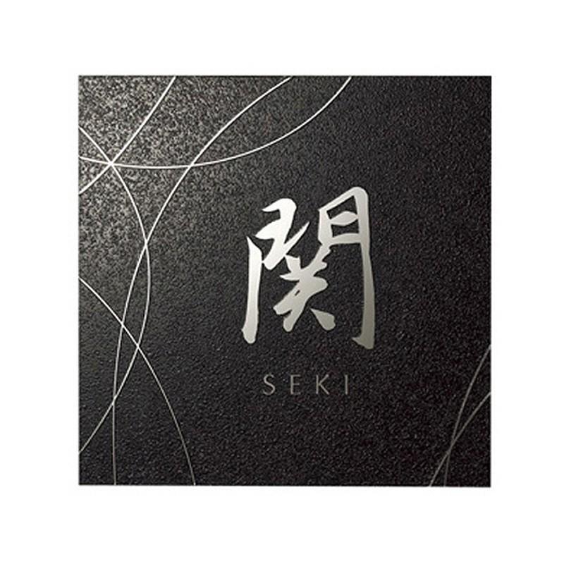 オンリーワンクラブ ネームプレート モダンTG 150角 ブラック IP1-15-2B : イーヅカ - 通販 - Yahoo!ショッピング