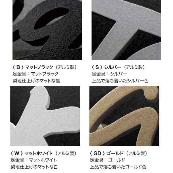 オンリーワンクラブ 表札 ニューヨークスタイル タイプ26 IP1-22-26- : イーヅカ - 通販 - Yahoo!ショッピング