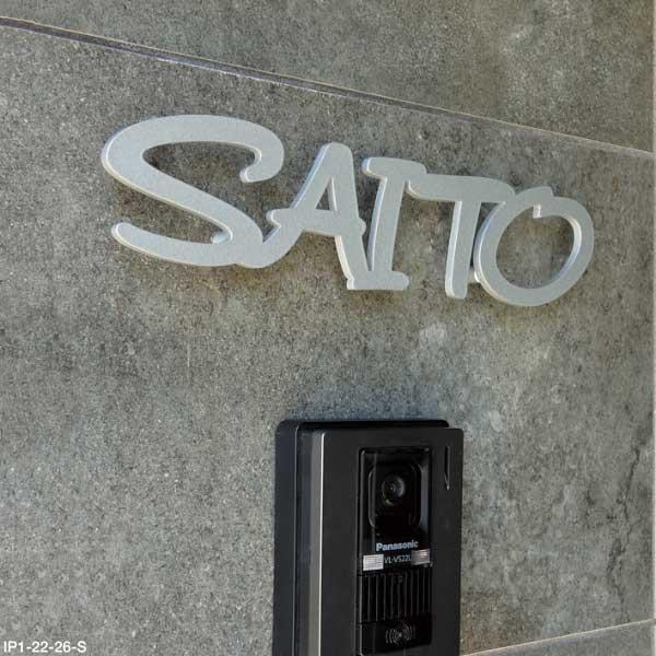 オンリーワンクラブ 表札 ニューヨークスタイル タイプ26 IP1-22-26- : イーヅカ - 通販 - Yahoo!ショッピング