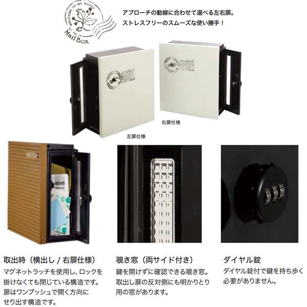 オンリーワンクラブ 壁掛けポスト クーリエ MY1-18 N : イーヅカ - 通販 - Yahoo!ショッピング