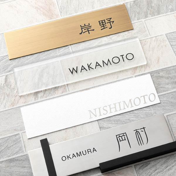 オンリーワンクラブ 表札 ブランチ ステンレスプレート（梨地） MY1-4632 : イーヅカ - 通販 - Yahoo!ショッピング