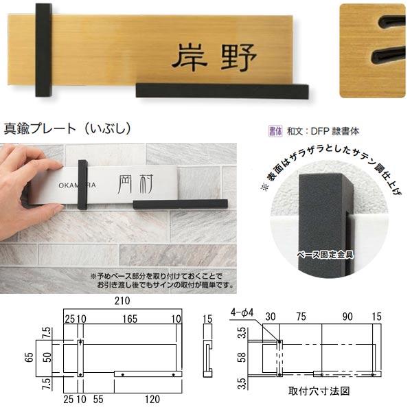 オンリーワンクラブ 表札 ブランチ 真鍮プレート（いぶし） MY1-4633 : イーヅカ - 通販 - Yahoo!ショッピング