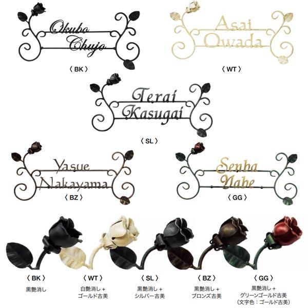 オンリーワンクラブ 表札 クラシカルアイアンネーム バラ2段 NL1-N05 : イーヅカ - 通販 - Yahoo!ショッピング