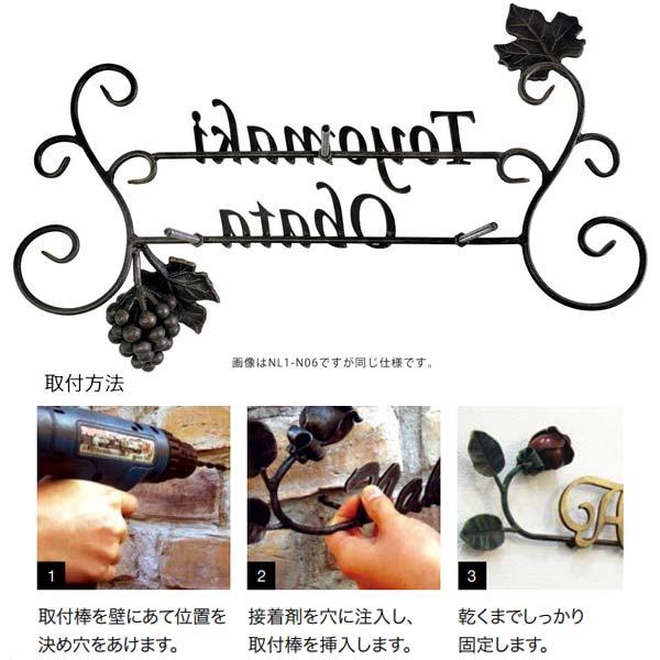 オンリーワンクラブ 表札 クラシカルアイアンネーム ビオラ NL1-N17 : イーヅカ - 通販 - Yahoo!ショッピング
