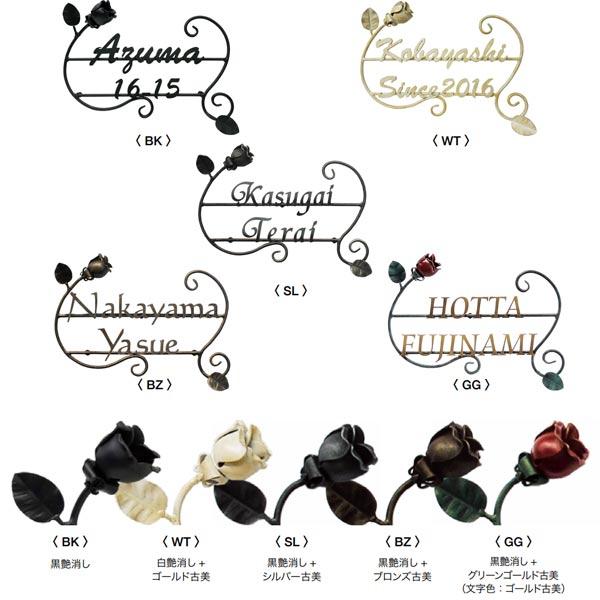 オンリーワンクラブ 表札 クラシカルアイアンネーム ビオラバラ NL1-N18 : イーヅカ - 通販 - Yahoo!ショッピング