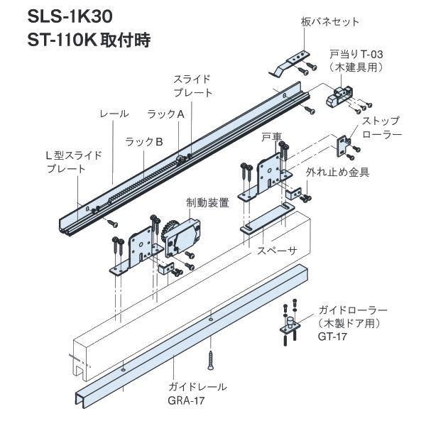 リョービ 引戸ドアクローザ スライダーマン 木製建具用 ストップ付 SLS-1K30 : イーヅカ - 通販 - Yahoo!ショッピング