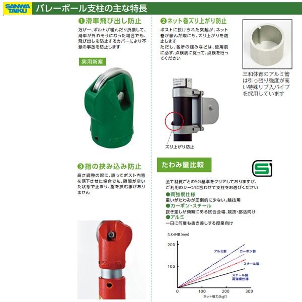 三和体育 バレー支柱 アルミ ギア式 1組 S-4881 : イーヅカ - 通販 - Yahoo!ショッピング