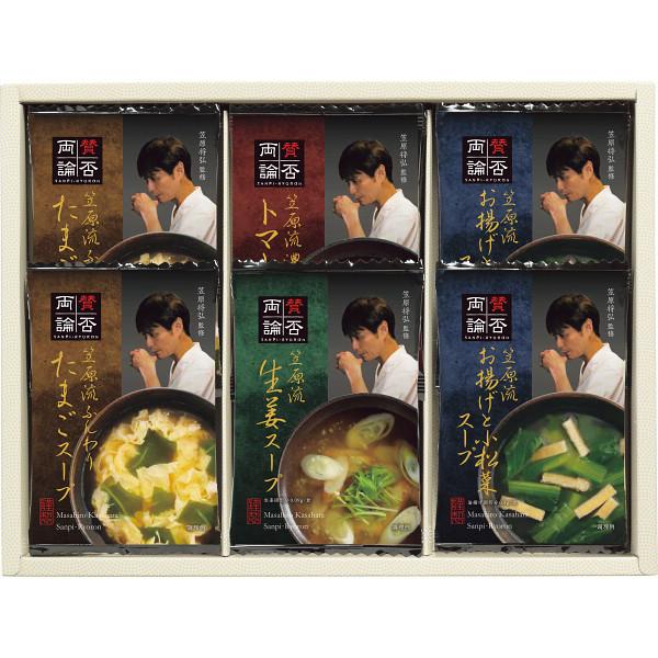 賛否両論 フリーズドライスープ NSF-B : イーヅカ - 通販 - Yahoo!ショッピング