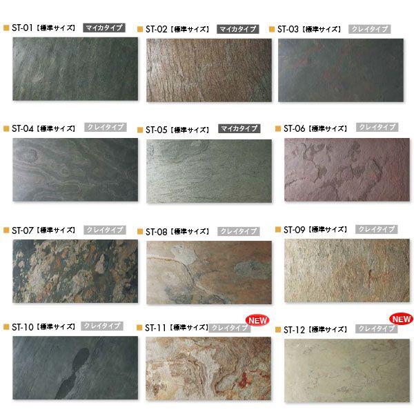 貼る天然石シート スライストーン ST01〜ST12 1210mm X 610(+-3mm) 1枚 :sincol-st01:イーヅカ ...