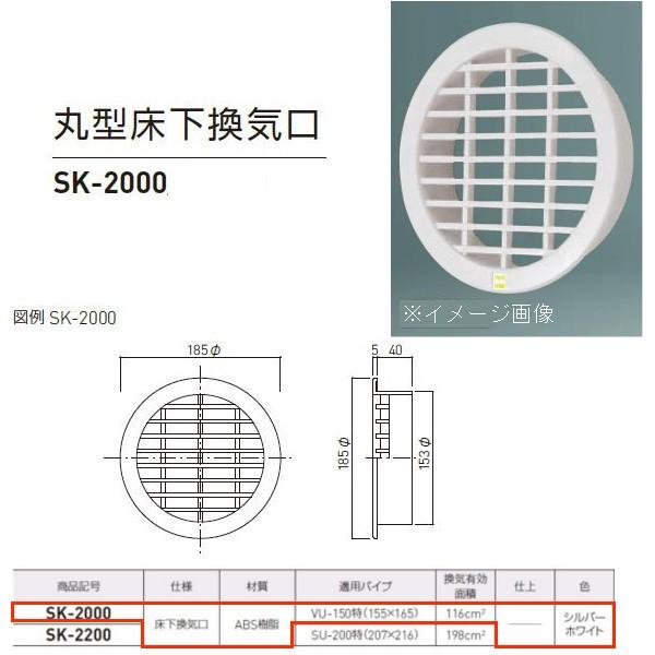 神栄ホームクリエイト 丸型床下換気口 プラスチック製 シルバーホワイト SK-2000 1個 : イーヅカ - 通販 - Yahoo!ショッピング