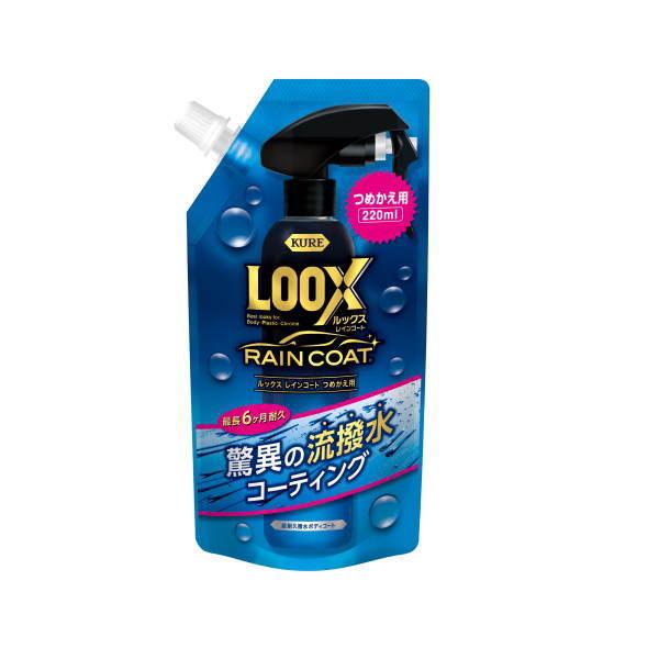 呉 LOOX レインコート つめかえ用 220ml NO.1195 20本 : イーヅカ - 通販 - Yahoo!ショッピング