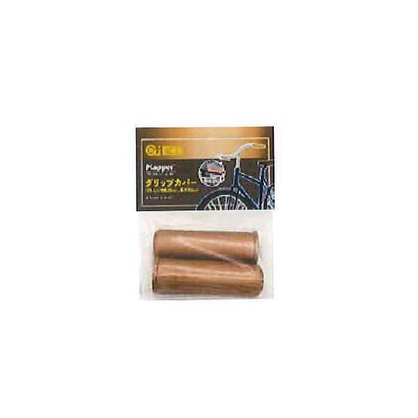 Plapper 銅配合特殊プラスチック グリップカバー 2個入 B−01P : イーヅカ - 通販 - Yahoo!ショッピング