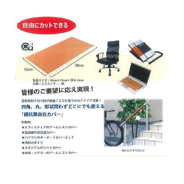 Plapper 銅 殺菌効果 殺菌自在シート B−02P : イーヅカ - 通販 - Yahoo!ショッピング