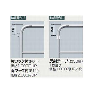 サンポール アーチ 固定式 AA-42U7-650 φ42.7(t2.0) W700×H650 : イーヅカ - 通販 - Yahoo!ショッピング