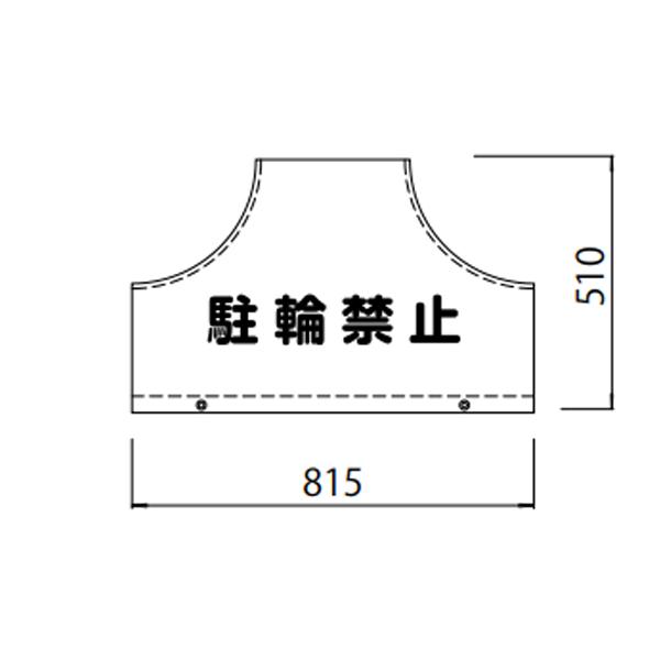 サンポール サインカバー アーチサイズ φ76.3 W750用 両面 SC-8-75 : イーヅカ - 通販 - Yahoo!ショッピング