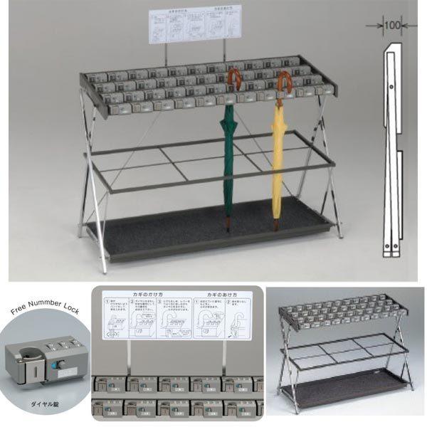 スターキング 傘立 ダイヤル錠 W1295×D530×H870mm X-44D : イーヅカ - 通販 - Yahoo!ショッピング