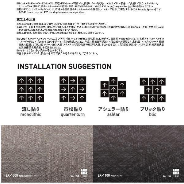 スミノエ タイルカーペット ECOS NEO EX-1000 REFLECTOR 50×50cm 20枚 : イーヅカ - 通販 - Yahoo!ショッピング