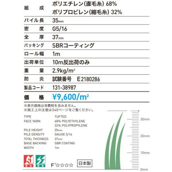 スミノエ 人工芝 SGC-1035 1m幅×10m長 131-38987 1巻 : イーヅカ - 通販 - Yahoo!ショッピング