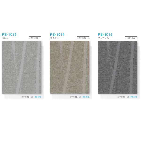 タチカワブラインド タチカワ ロールスクリーン ラルクシールド ヴェルタ ウォッシャブル RS-1013〜RS-1015 幅1605〜2000mm 高さ2510 〜3000mm : イーヅカ ...