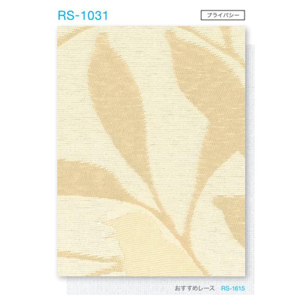 タチカワブラインド タチカワ ロールスクリーン ラルクシールド コトリ ウォッシャブル RS-1031 幅1205〜1600mm 高さ300 〜490mm : イーヅカ - 通販 ...