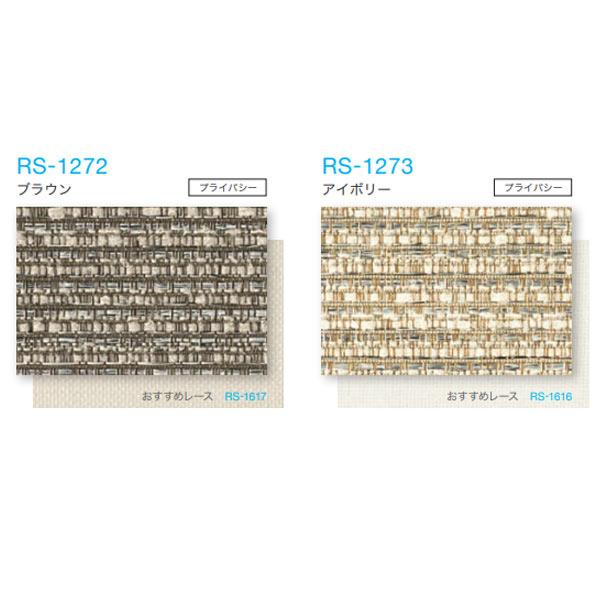 タチカワブラインド タチカワ ロールスクリーン ラルクシールド リンド ウォッシャブル RS-1272〜RS-1273 幅805〜1200mm 高さ1210〜1600mm : イーヅカ ...