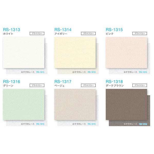 タチカワブラインド タチカワ ロールスクリーン ラルク浴室 プーロ RS-1313〜RS-1318 幅495〜800mm 高さ500〜800mm : イーヅカ - 通販 - Yahoo!ショッピング