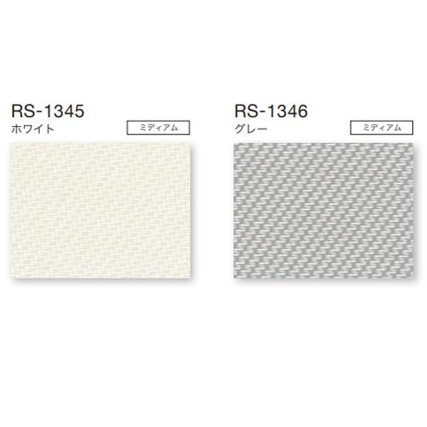 タチカワブラインド タチカワ ロールスクリーン ラルクシールド アルファ RS-1345〜RS-1346 幅2005〜2500mm 高さ500〜800mm : イーヅカ - 通販 ...
