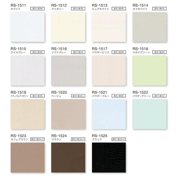 タチカワブラインド タチカワ ロールスクリーン ラルク浴室 ミント RS-1511〜RS-1525 幅1205〜1600mm 高さ300〜490mm : イーヅカ - 通販 - Yahoo ...