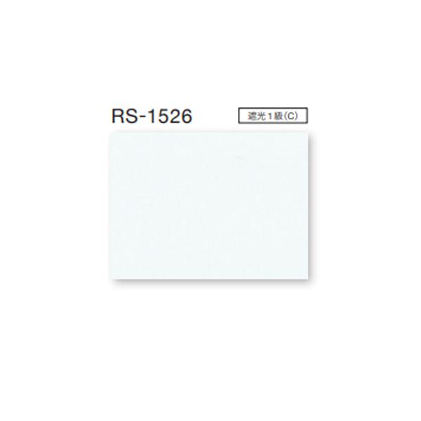 タチカワブラインド タチカワ ロールスクリーン ラルクシールド フェア2遮光 RS-1526 幅1605〜2000mm 高さ3510〜4000mm : イーヅカ - 通販 - Yahoo!ショッピング