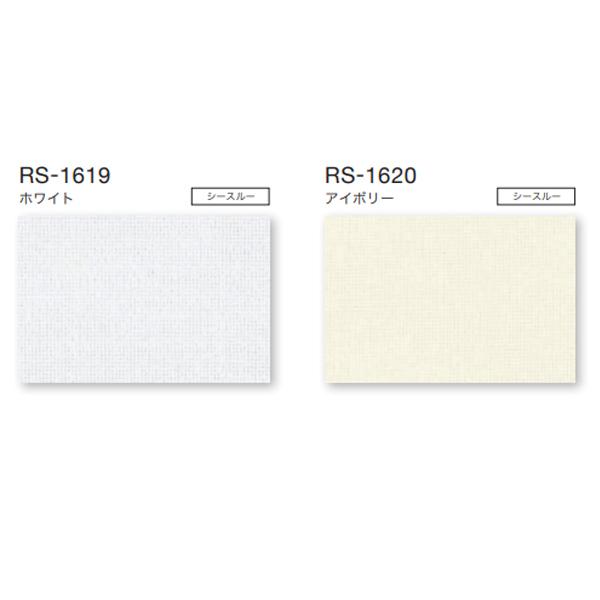 タチカワブラインド タチカワ ロールスクリーン ラルクシールド シフォン抗アレル RS-1619 | RS-1620 幅250〜490mm 高さ300 〜490mm : イーヅカ - 通販 ...