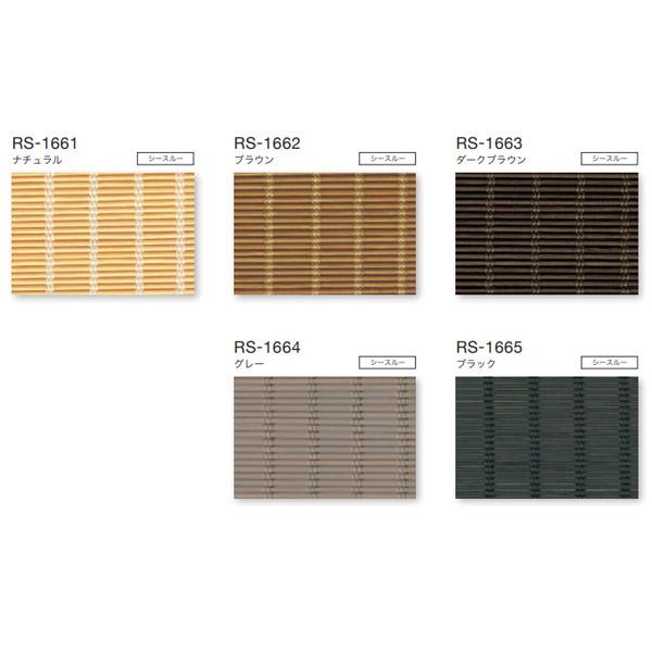 タチカワブラインド タチカワ ロールスクリーン ラルクシールド 竹スダレ 和（なごみ） RS-1661〜RS-1665 幅250〜490mm 高さ300〜800mm : イーヅカ - 通販 ...