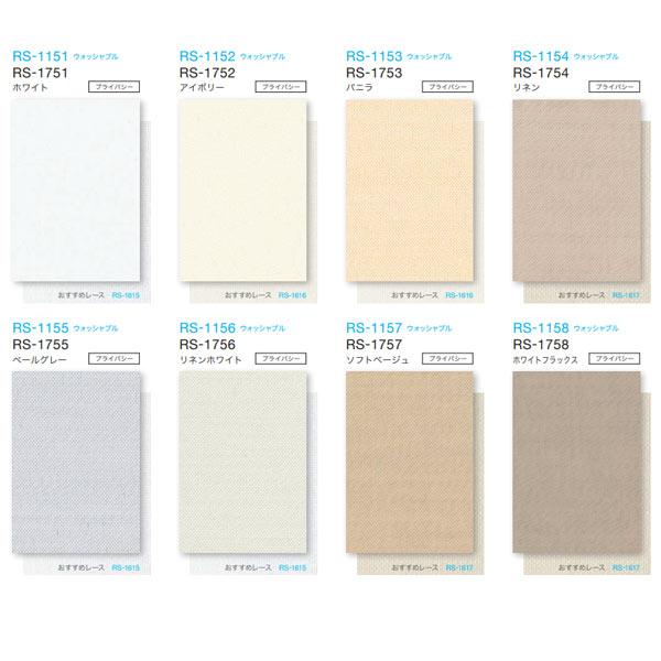 タチカワブラインド タチカワ ロールスクリーン ラルクシールド ライフ （非ウォッシャブル生地） RS-1751〜RS-1774 幅1605〜2000mm 高さ500〜800mm : イーヅカ ...