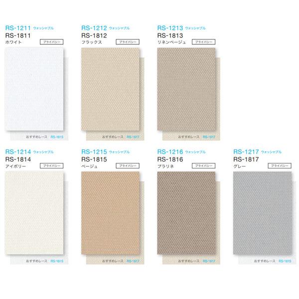 タチカワブラインド タチカワ ロールスクリーン ラルクシールド マカロンラテ (非ウォッシャブル生地) RS1811〜RS-1834 幅1605〜2000mm 高さ2010 〜2500mm ...