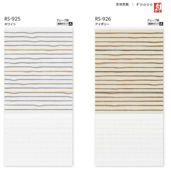 タチカワブラインド タチカワ 調光ロールスクリーン デュオレ エクーレ 部品色（単色） RS-925 | RS-926 幅1205〜1600mm 高さ2010〜2500mm : イーヅカ ...