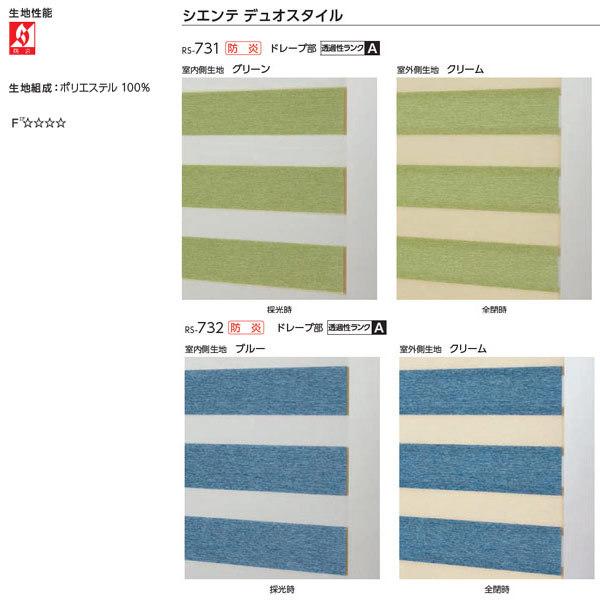 タチカワ 調光ロールスクリーン デュオレ シエンテ 部品色（木目調） RS-918〜RS-921 幅2005〜2300mm 高さ810〜1200mm : tb-rs531018 : イーヅカ ...