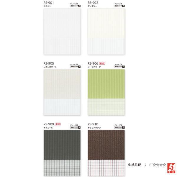 タチカワブラインド タチカワ 調光ロールスクリーン デュオレスリム クエンテ 防炎 部品色（木目調・単色） RS-901〜RS-912 幅1605〜2000mm 高さ2010〜2500mm ...