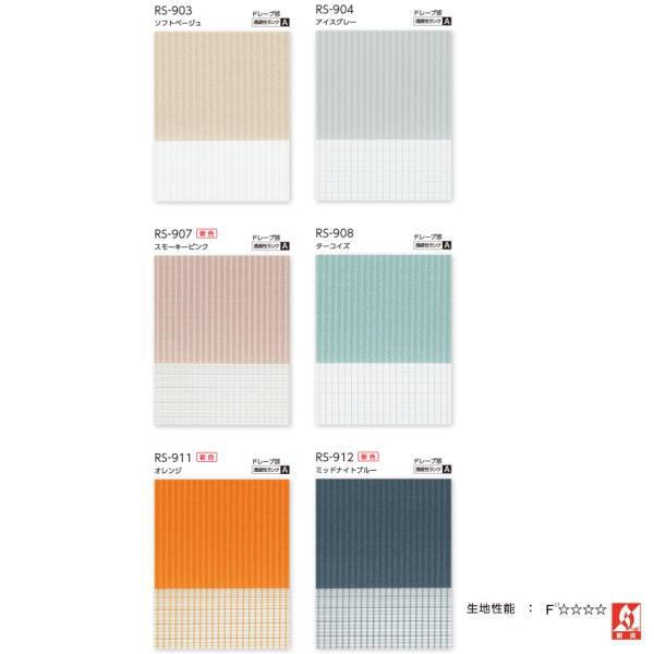 タチカワブラインド タチカワ 調光ロールスクリーン デュオレスリム クエンテ 防炎 部品色（木目調・単色） RS-901〜RS-912 幅1605〜2000mm 高さ2010〜2500mm ...