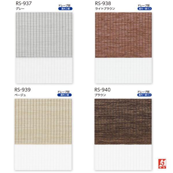 タチカワ 調光ロールスクリーン デュオレスリム ダンテ 防炎 部品色（単色） RS-939〜RS-940 幅1605〜2000mm 高さ810〜1200mm :tb-rs561a017:イー ...
