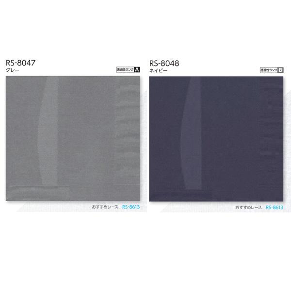 タチカワブラインド タチカワ ロールスクリーン ラルク ダブル ブリクス RS-80479 | RS-8048 幅1605〜2000mm 高さ500〜800mm : イーヅカ - 通販 ...