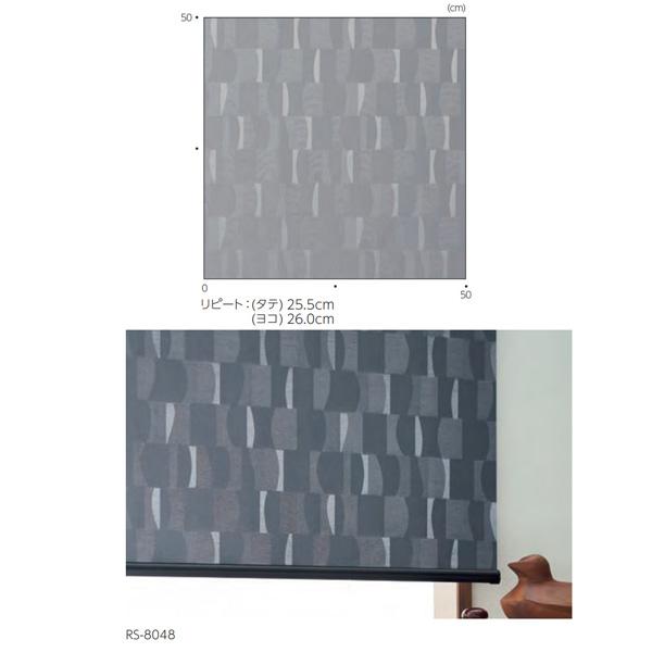 タチカワブラインド タチカワ ロールスクリーン ラルク ダブル ブリクス RS-80479 | RS-8048 幅1605〜2000mm 高さ500〜800mm : イーヅカ - 通販 ...