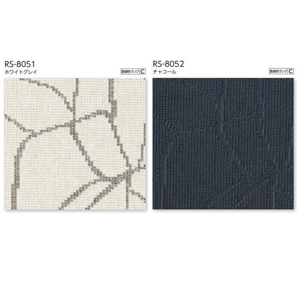 タチカワブラインド タチカワ ロールスクリーン ラルクシールド ビアンカ RS-8051 | RS-8052 幅500〜800mm 高さ1610〜2000mm : イーヅカ - 通販 ...