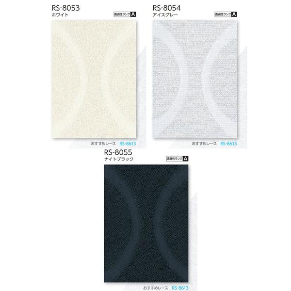 タチカワ ロールスクリーン ラルクシールド アドレ RS-8053 〜 RS-8055 幅1605〜2000mm 高さ2010〜2500mm :tb-rs8053030:イーヅカ - 通販 ...